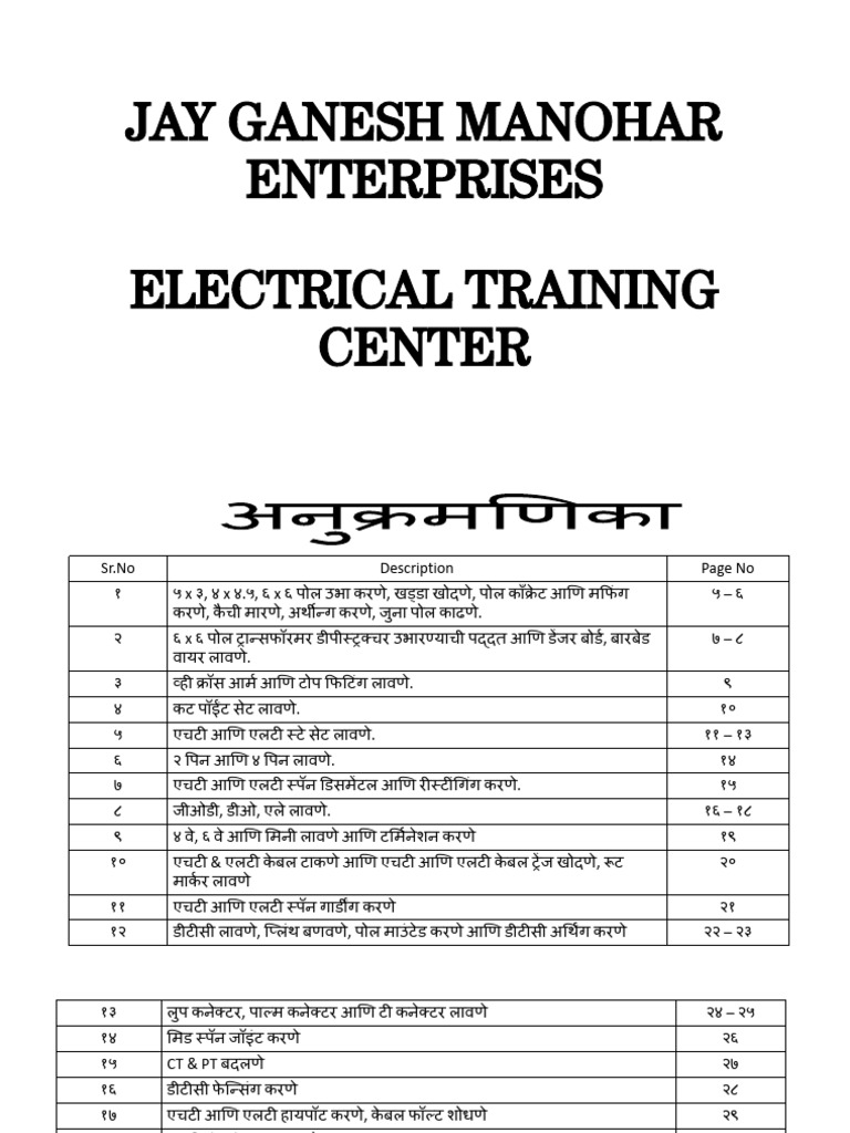 Electrical Training | PDF