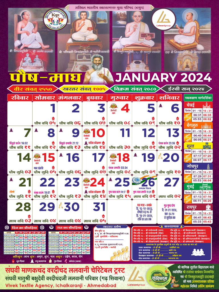 KYUP Calendar - Jan 2024 | PDF