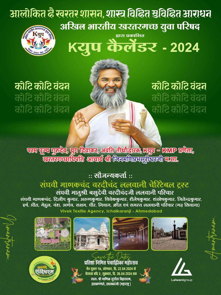 KYUP Calendar - Year 2024 | PDF