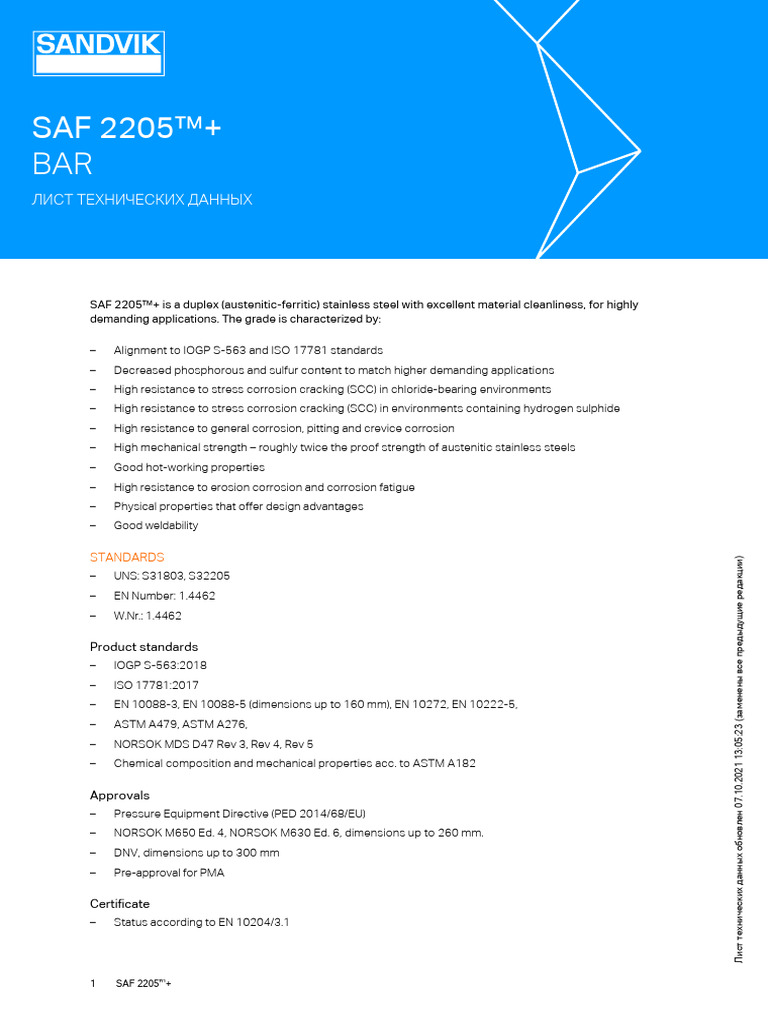 Datasheet-Saf-2205-En-V2021-10-07 13 - 05 Version 1 | PDF | Stainless ...