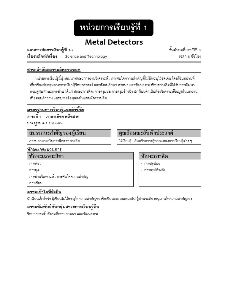 01_MU3_Unit01 | PDF