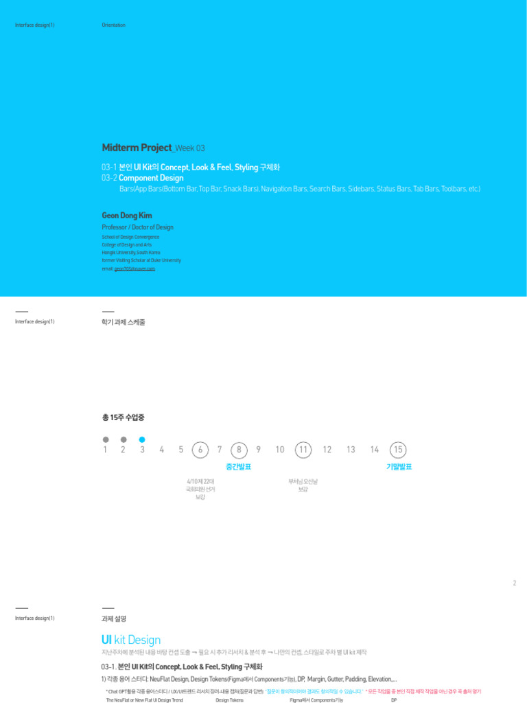 +MidtermProject - Interface Design (1) - w03 | PDF