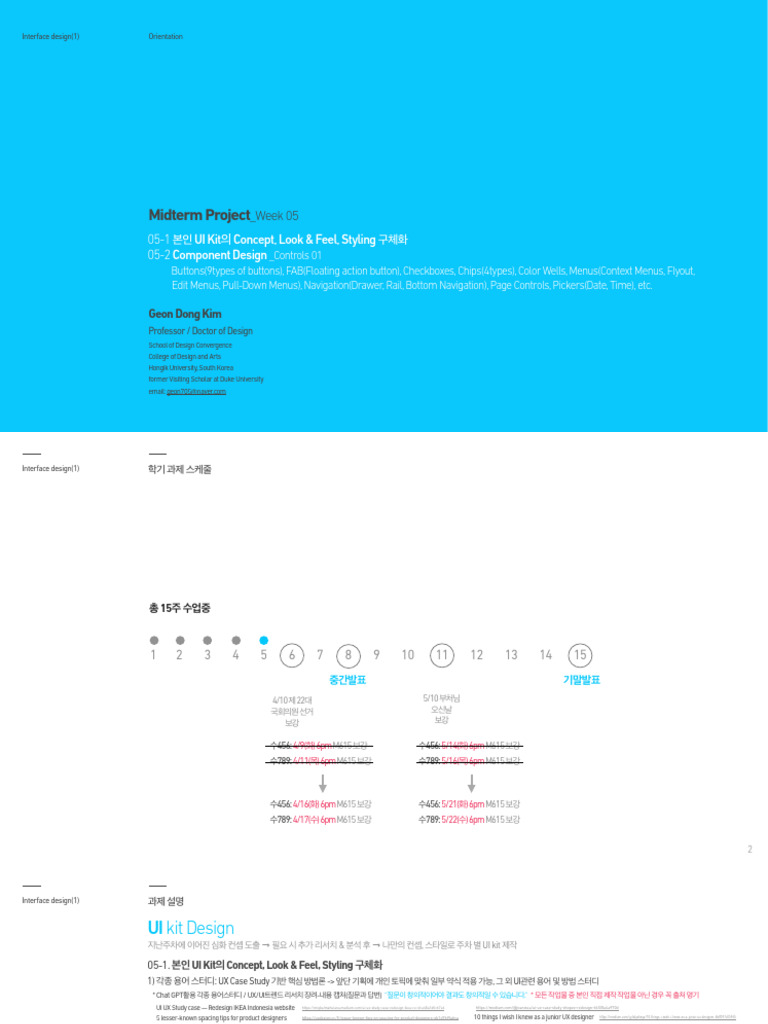 +MidtermProject - Interface Design (1) - w05 | PDF