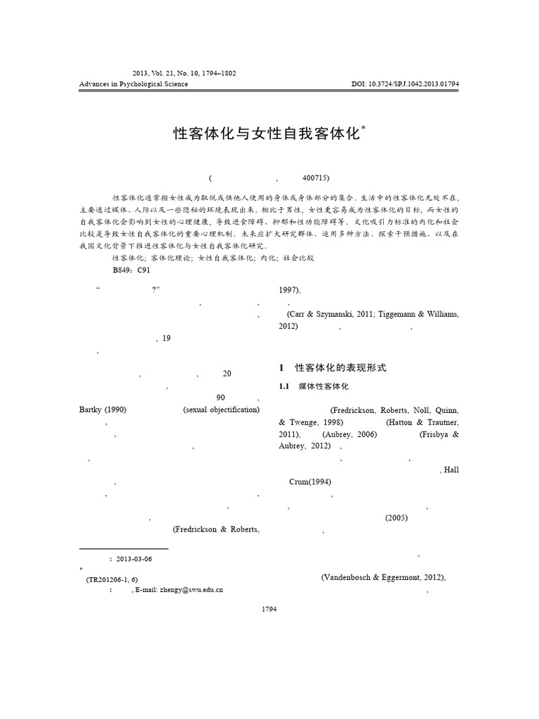Sexual Objectification And Womenandrsquo S Self Objectification Pdf