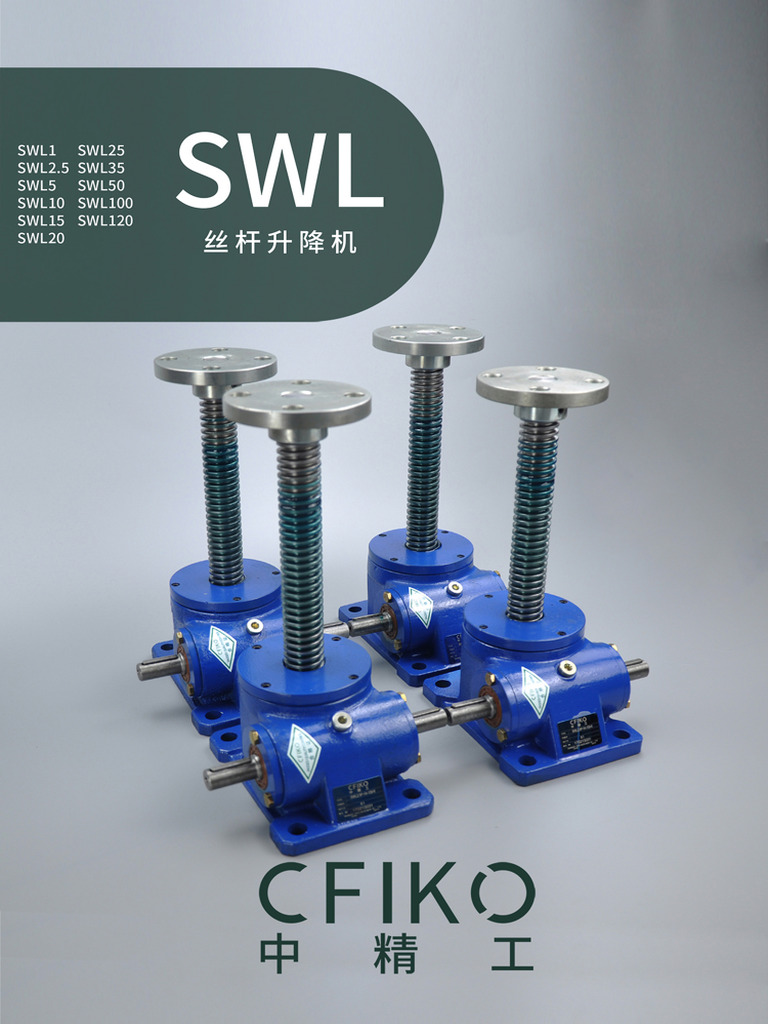 SWL | PDF