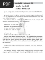 Samayik | PDF | Moksha | Indian Religions