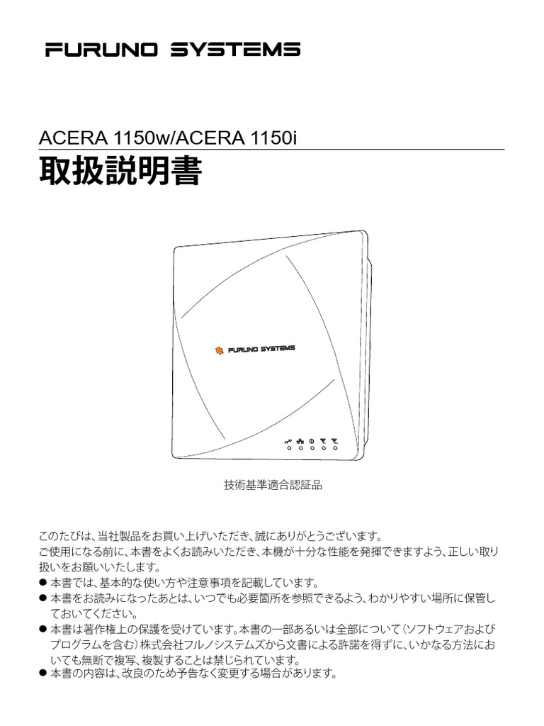 ACERA1150Manual VerC | PDF