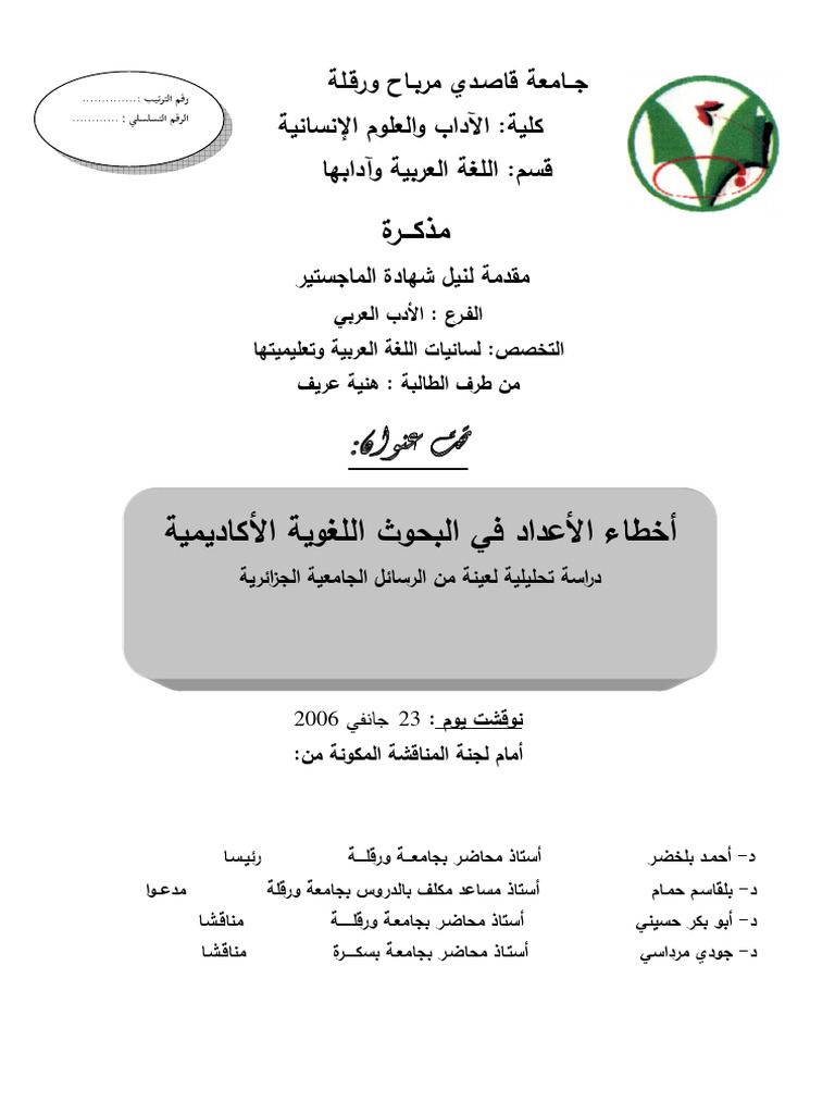 e1454562-904c-4ca7-89df-76de98d5da24 | PDF