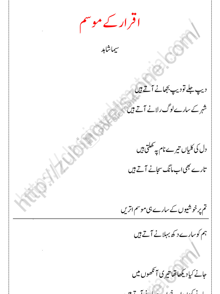 Iqrar Ka Mausam by Seema Shahid Complete | PDF