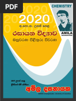 Unit 1 - Samitha Rathnayake | PDF