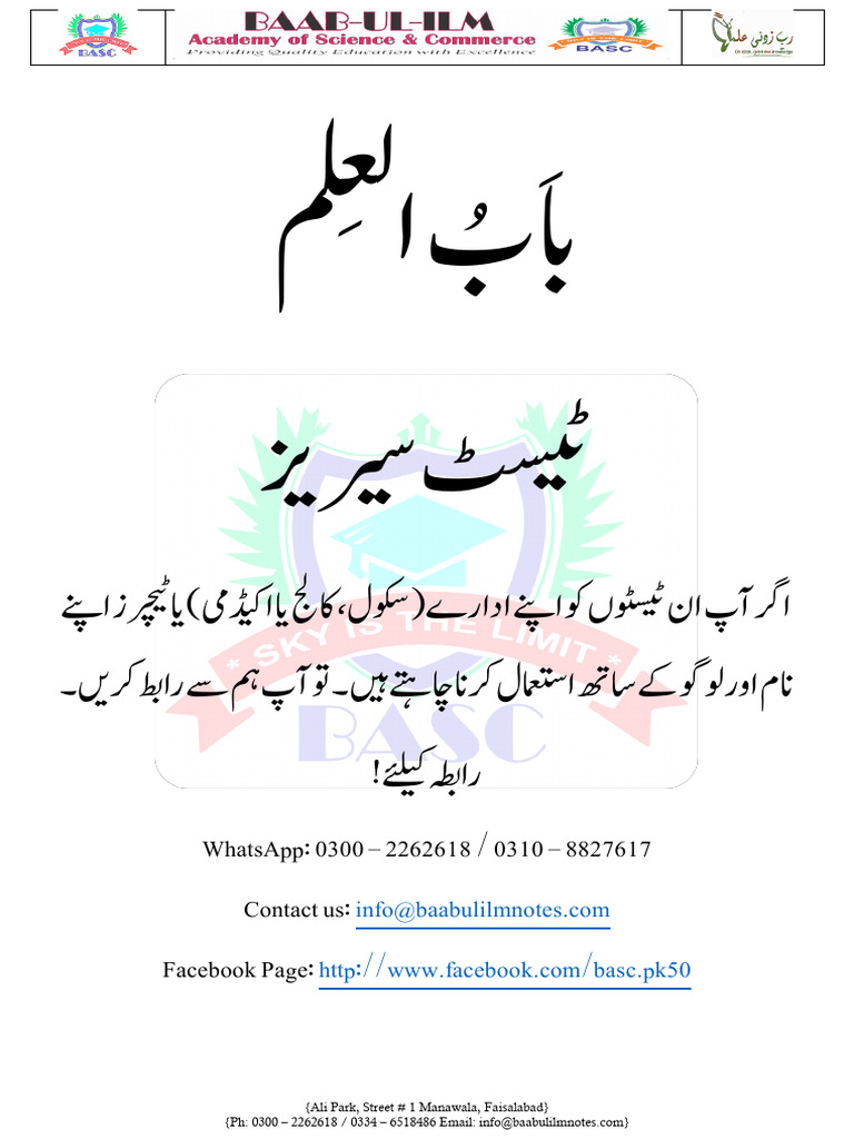 Eng 9th | PDF | Muhammad Ali Jinnah | Mosque