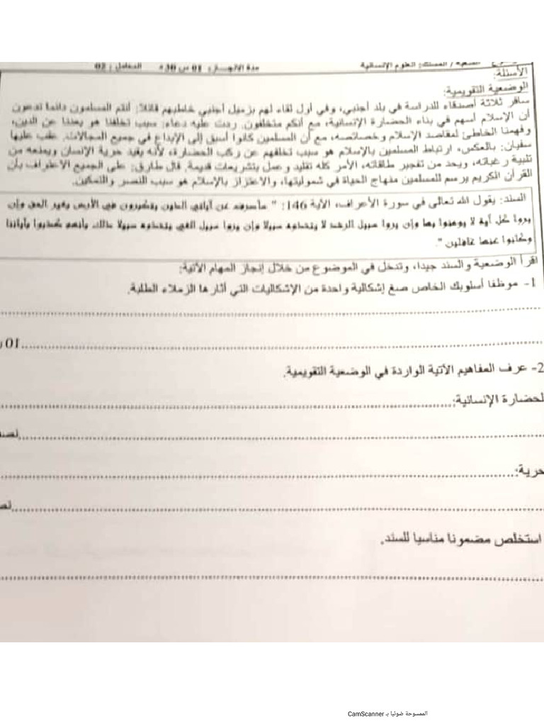 Bac Libre 2022 Ei | PDF