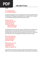 Kruti Dev Hindi Font Keyboard Key and Alt Key Code - Kruti ... | PDF
