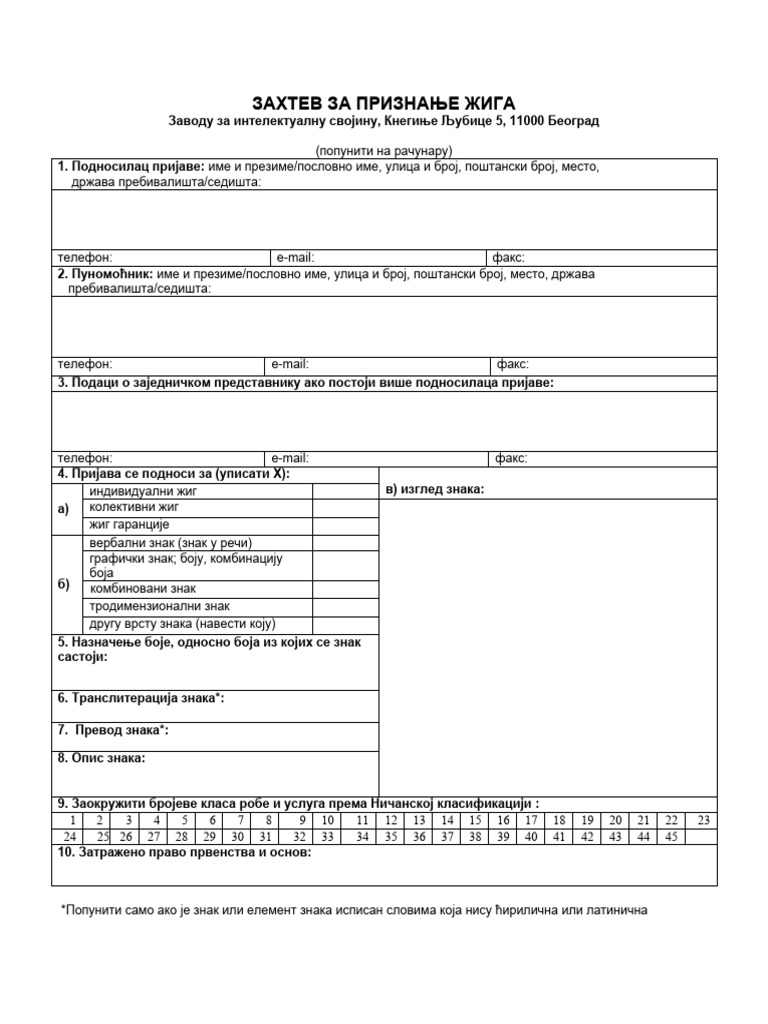 Obrazac Z 1 02 2022 | PDF