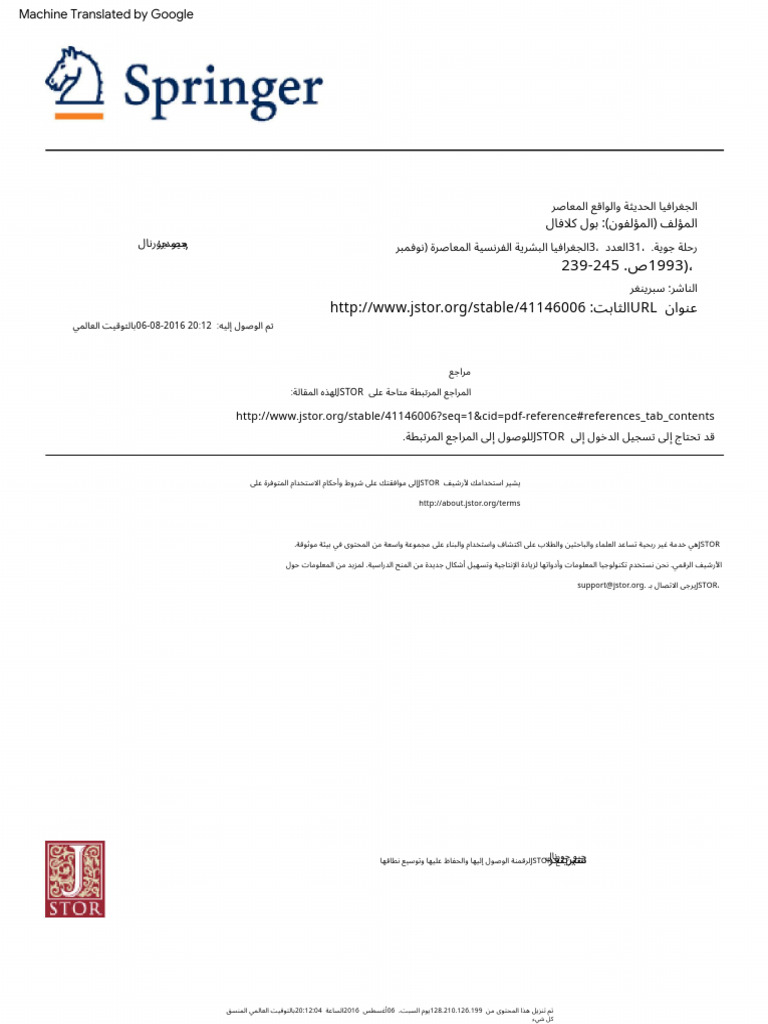 Paul Claval Modern Geography and Contemporary Reality | PDF