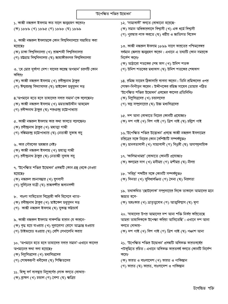 Opekkito Sokti | PDF