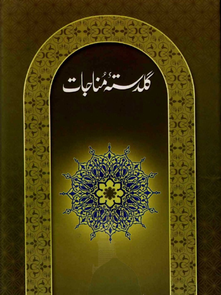 Guldasta e Manajat (Farsi With Urdu Translation) | PDF