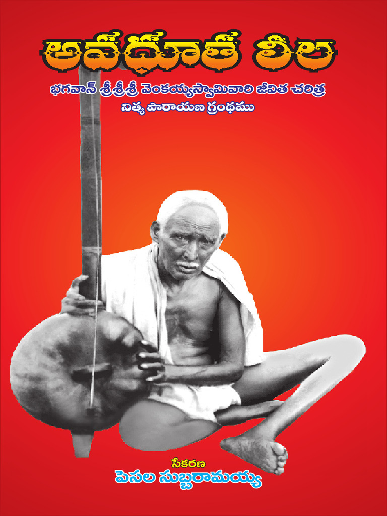 Avadhuta-Leela-Complete-Book | PDF