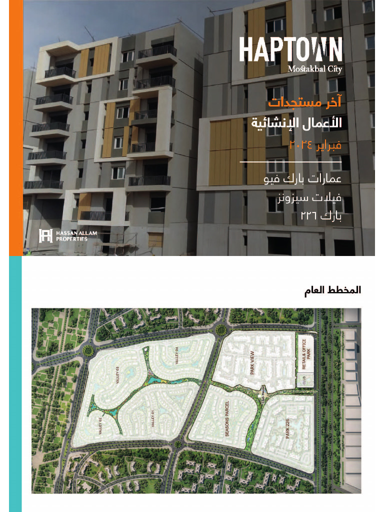 HAPTOWN - 2024 Construction Updates | PDF