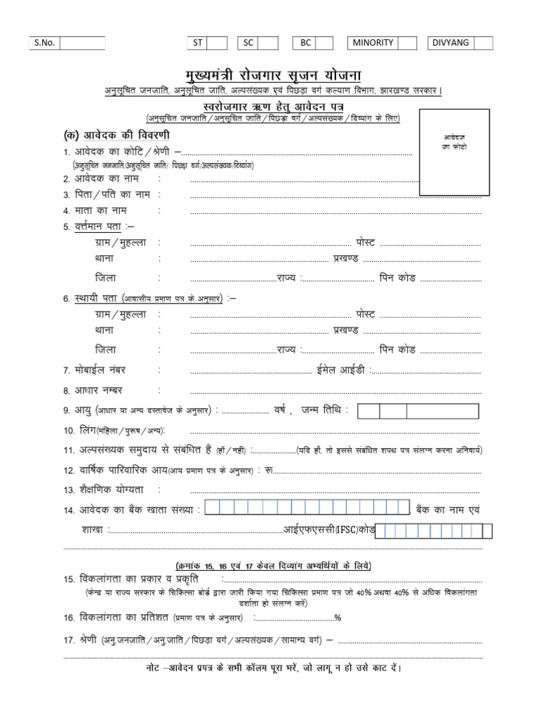 CMEGP Application Form New | PDF