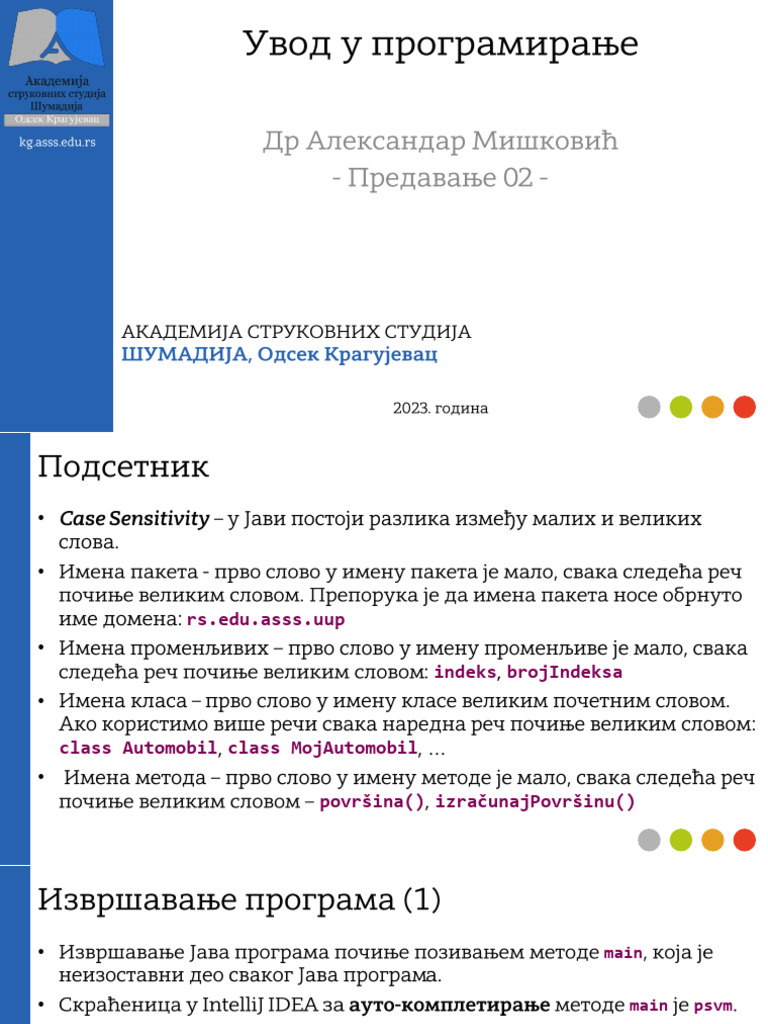 02-UP 2023-Predavanja | PDF