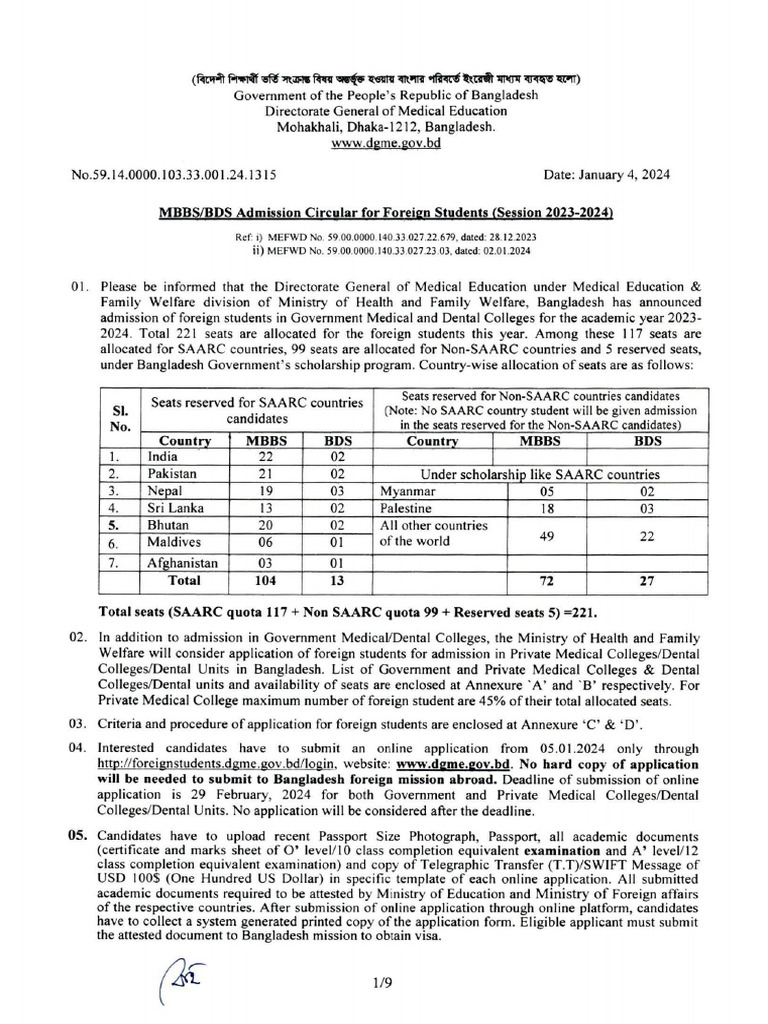 SAARC Scholership | PDF