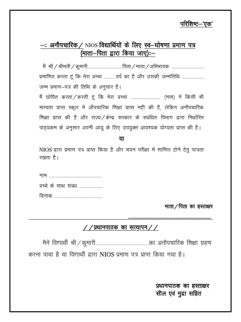 SW Ghoshna Patra | PDF