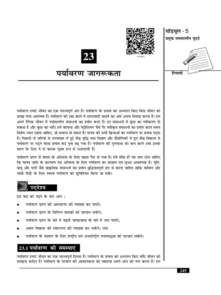 CH 23 | PDF