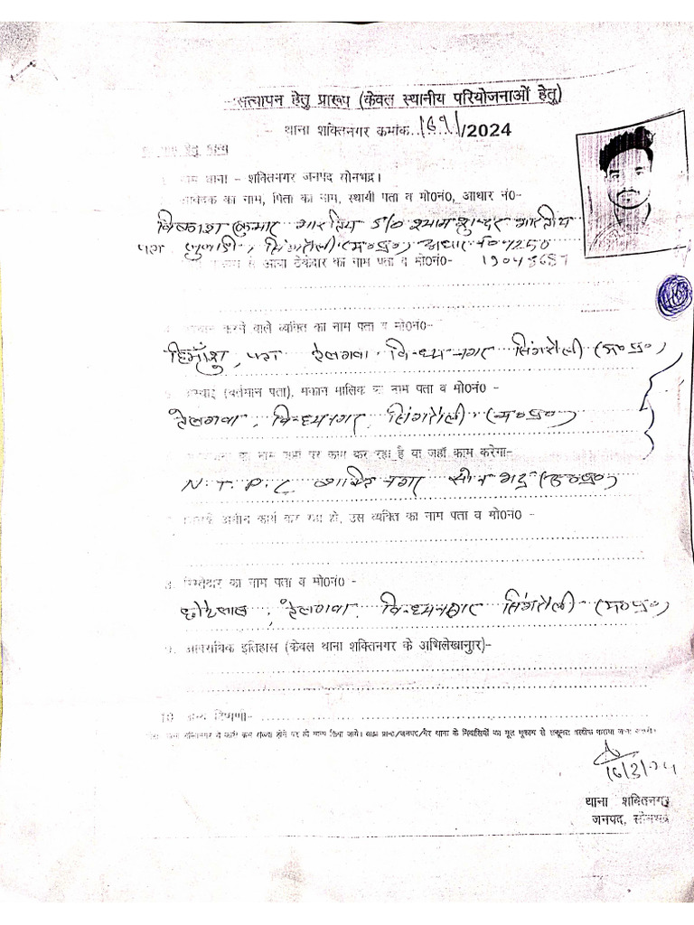 vikas kumar PV | PDF