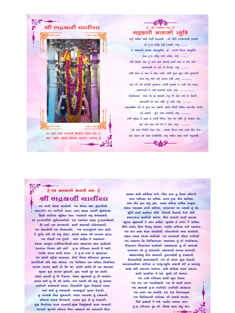 Bhadrakali Stuti and Chalisa Guide | PDF