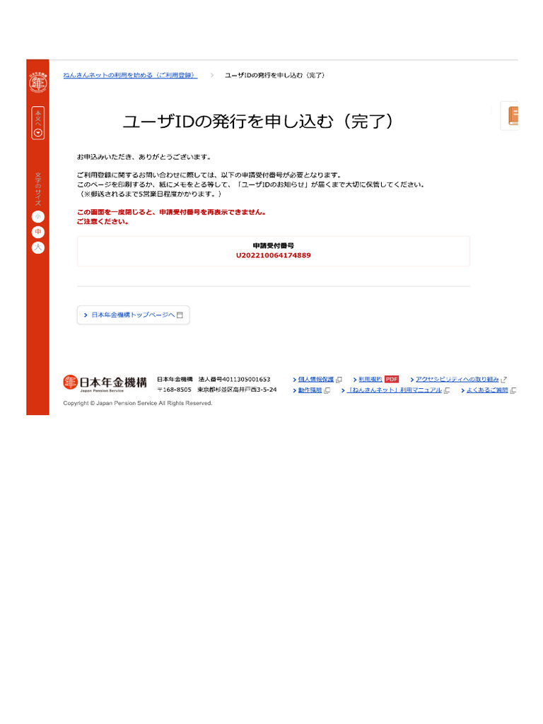 Pension System Registration Number Japan | PDF