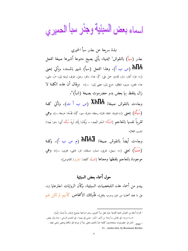 Asmaa | PDF