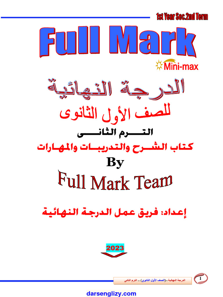 1st Secondary Full Mark Second Term Guide | PDF | Banknote | Money
