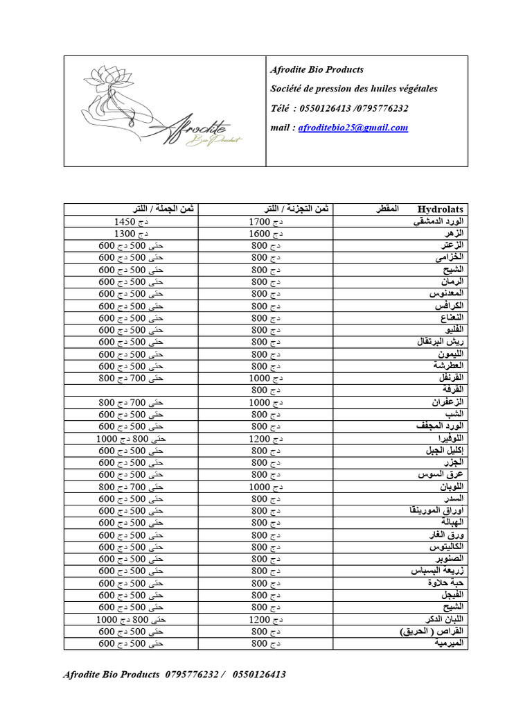 Listing Des Prix Et Produits DAfrodite Bio Products 1 | PDF