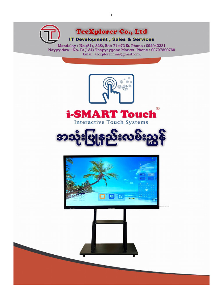 I-SMART Touch Manual Book | PDF