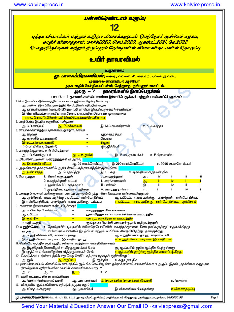 12th Bio Botany Full Guide 2022-23 | PDF