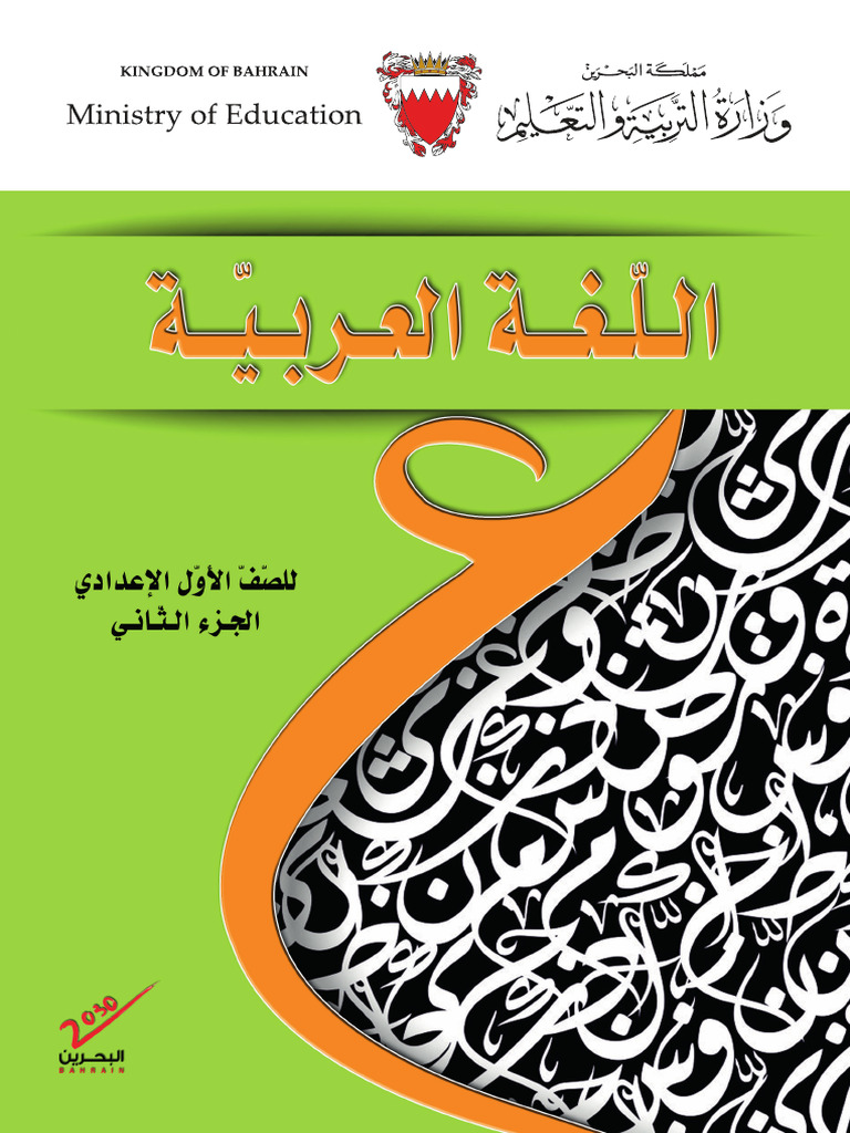 Math Book G7 | PDF