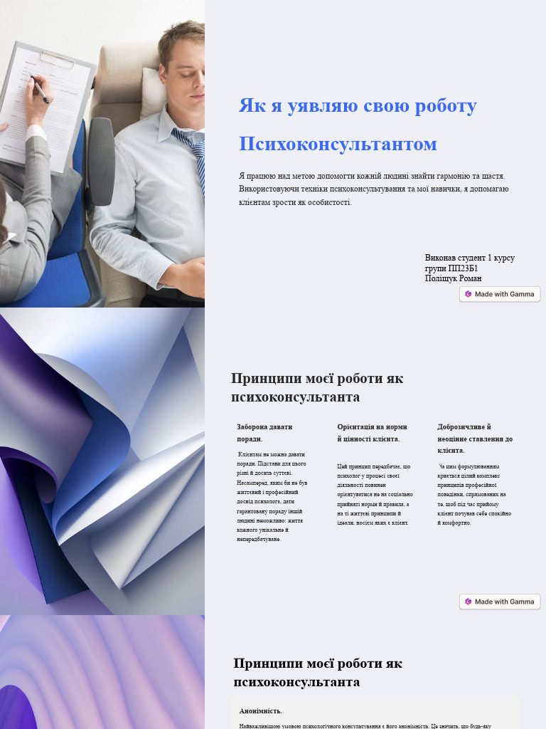 Psi Ho Konsul Tuvan Nya | PDF