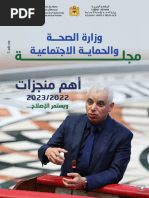 كتيب النظام الأساسي الجديد لموظفي التعليم العالي 08 أبريل 2025 | PDF