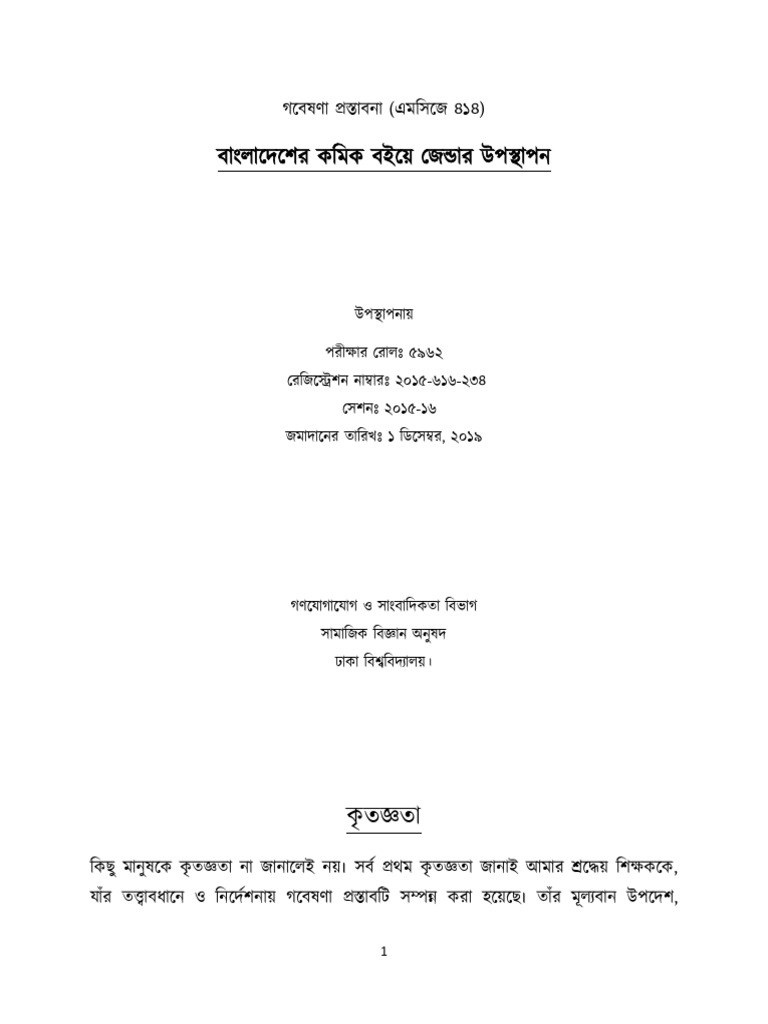 Bangla Sample 4 | PDF