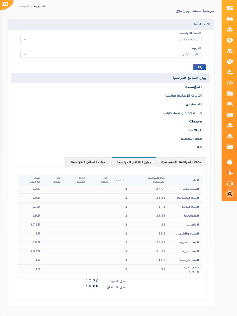 Massar Service | PDF