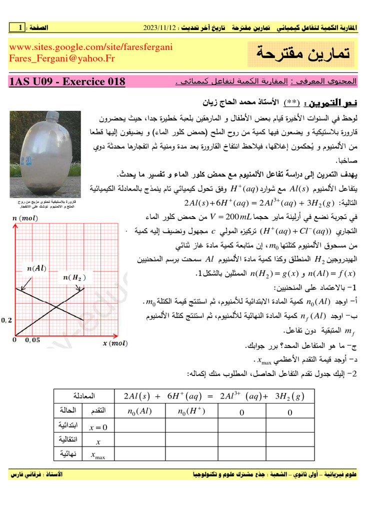 1AS U09 - E5 - Exercice 018 - تمرين | PDF