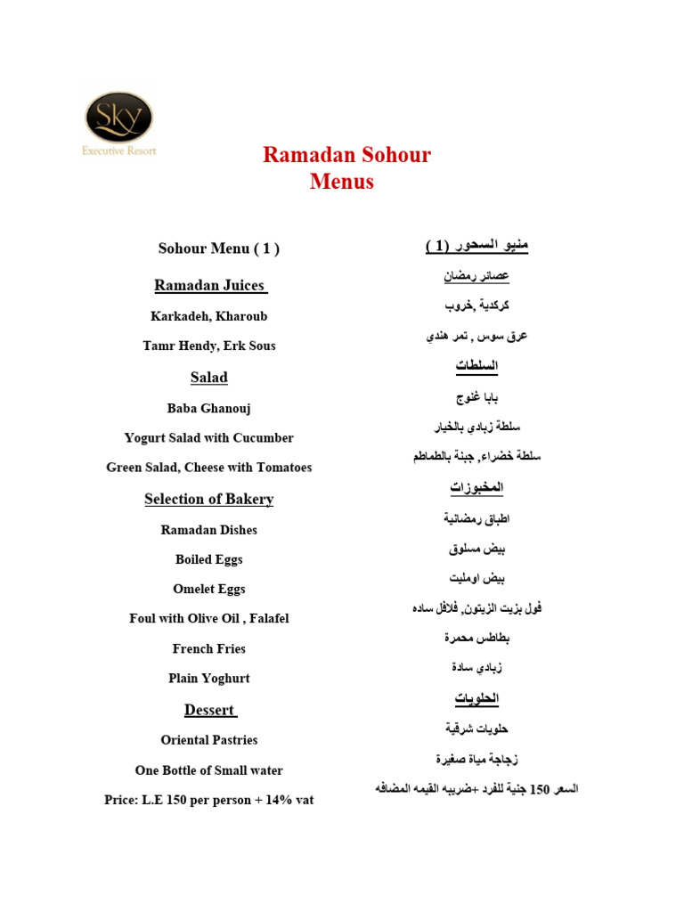 Sohour Updated | PDF