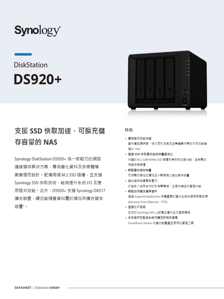 Synology DS920 Plus Data Sheet CHT | PDF