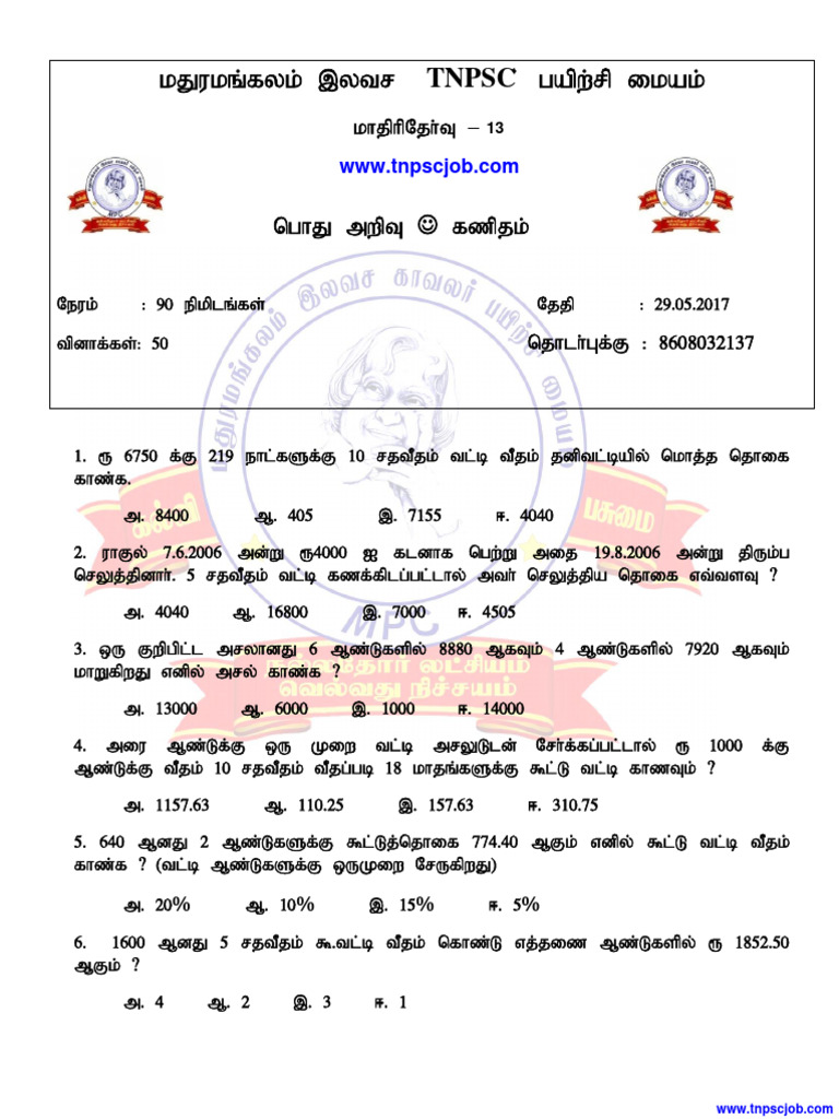 TNPSC Exam Question Paper Analysis | PDF
