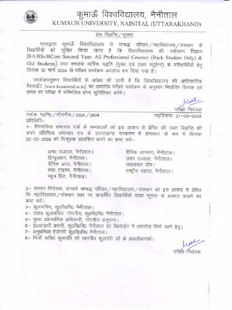 Press Note 21-3-2024 | PDF