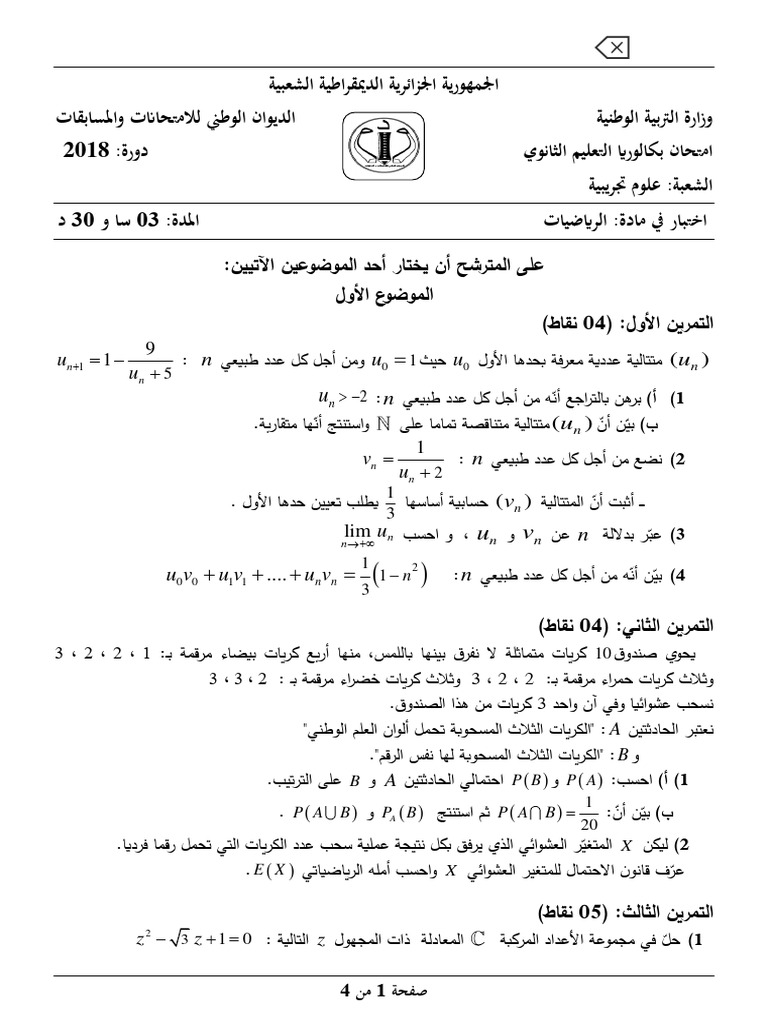 Dzexams Bac Mathematiques 3372206 | PDF
