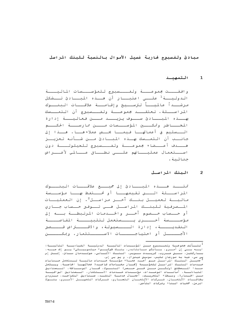 Correspondent Banking Principles Arabic | PDF