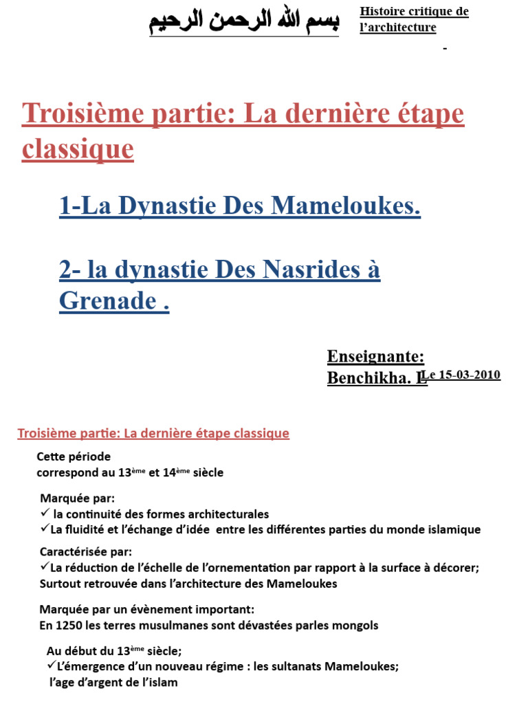 Dynasties Mameloukes et Nasrides : Architecture et Influence | PDF ...