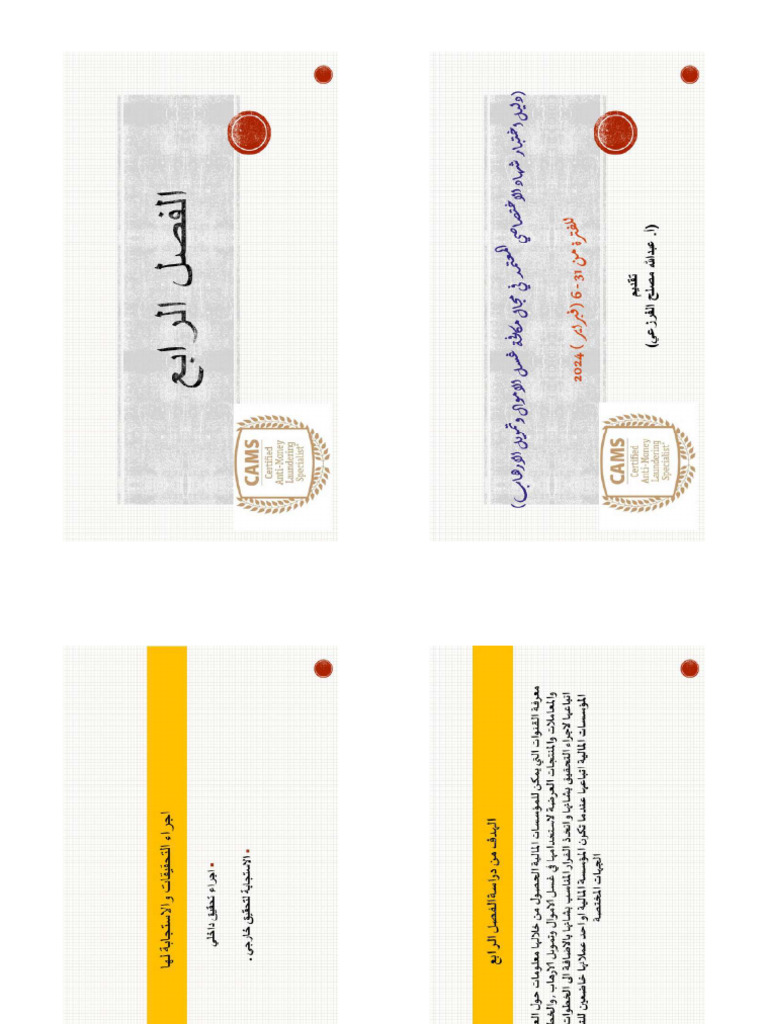 Chapter4-Cams 24 | PDF